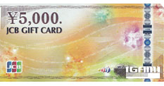 JCBギフトカード 5,000円 | 名古屋の金券チケットショップ（各種買取・販売）伊神切手社